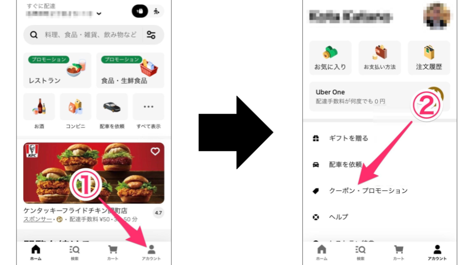 補足すればOK！Uber Eats で自宅の住所が出てこないときの対処法 | かたぴ.net